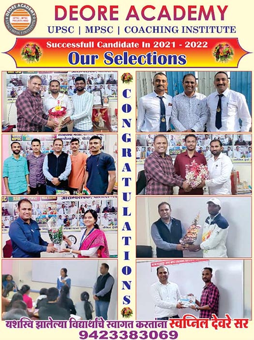 Deore Academy | Swapnil Sir's Deore Academy | UPSC, MPSC, State Service ...
