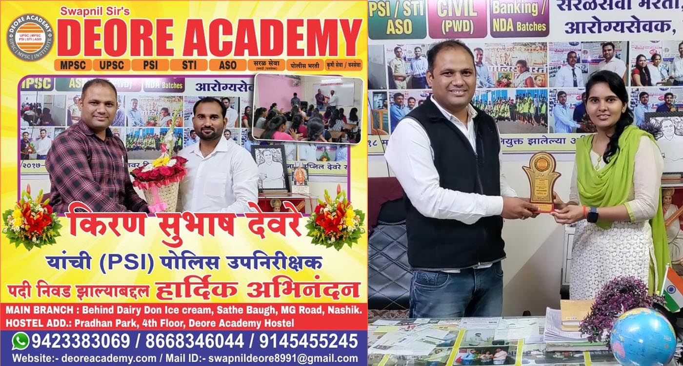 Deore Academy | Swapnil Sir's Deore Academy | UPSC, MPSC, State Service ...